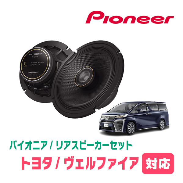 Yahoo!オークション - ヴェルファイア(30系・H27/1～R1/12)用 スピーカ...