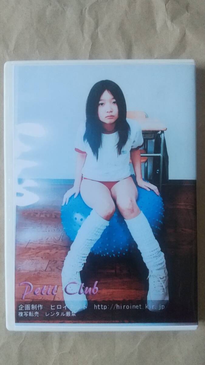 Yahoo!オークション - ヒロイネット 半熟とまと SAE DVD 送料無料