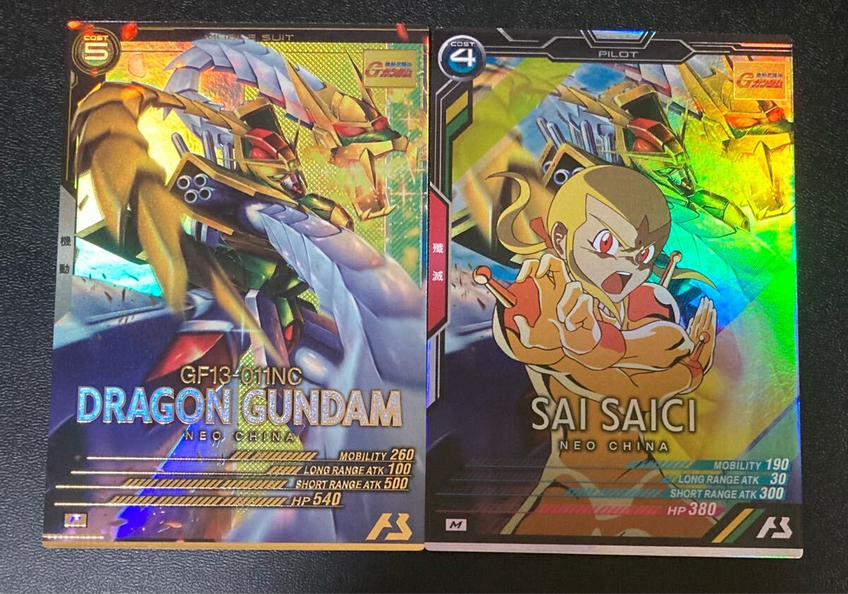 Yahoo!オークション - 即決 ガンダムアーセナルベース FQ2弾 P M ドラ...