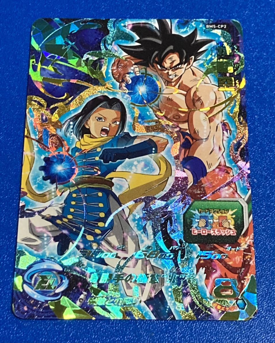 Yahoo!オークション - 即決 スーパー ドラゴンボールヒーローズ BM5弾...
