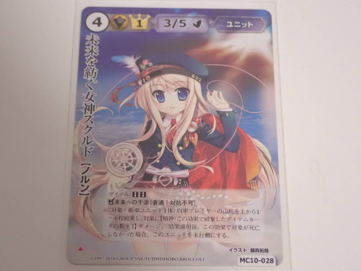 Yahoo!オークション - モンスターコレクションTCG プロモ／未来を紡ぐ...