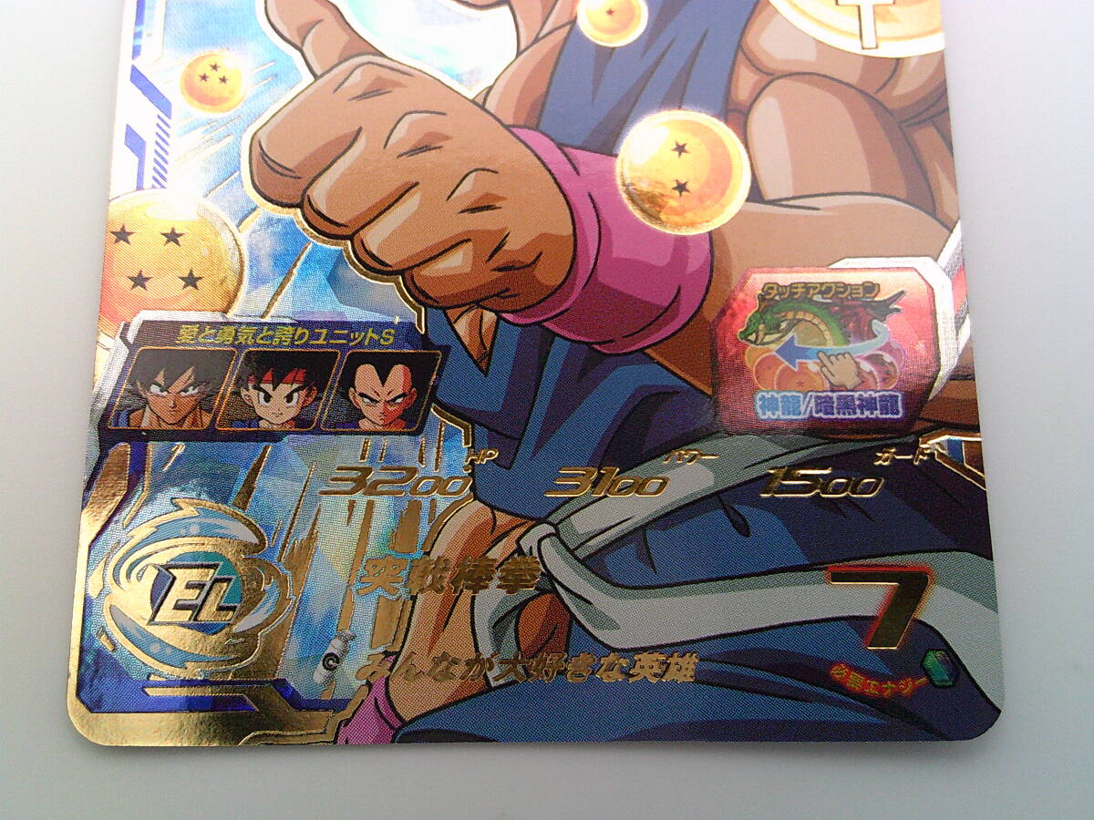 Yahoo!オークション - スーパードラゴンボールヒーローズ UGM3 - 030 ...