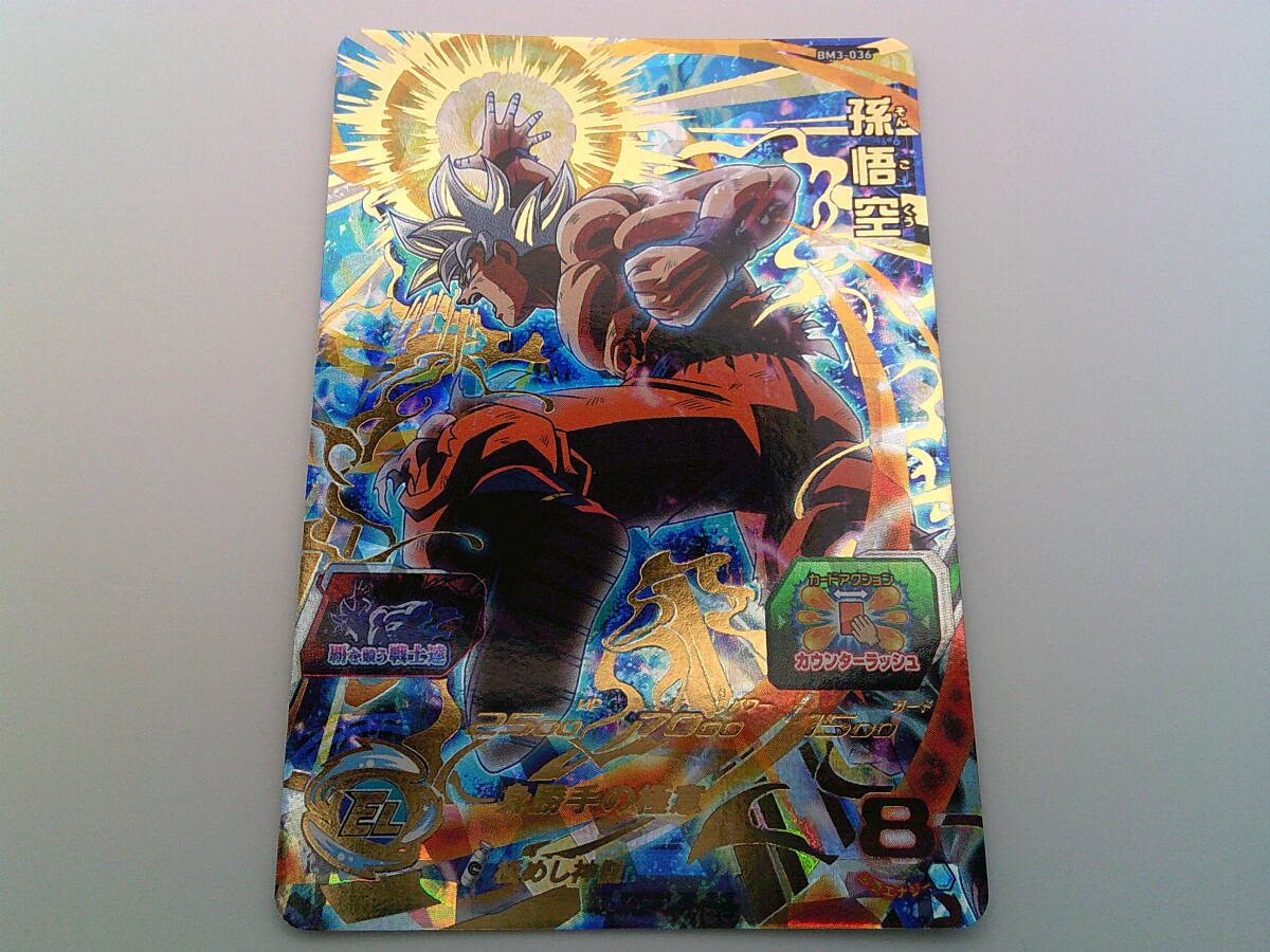 Yahoo!オークション - スーパードラゴンボールヒーローズ BM3 - 036 孫...