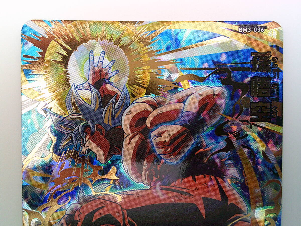 Yahoo!オークション - スーパードラゴンボールヒーローズ BM3 - 036 孫...