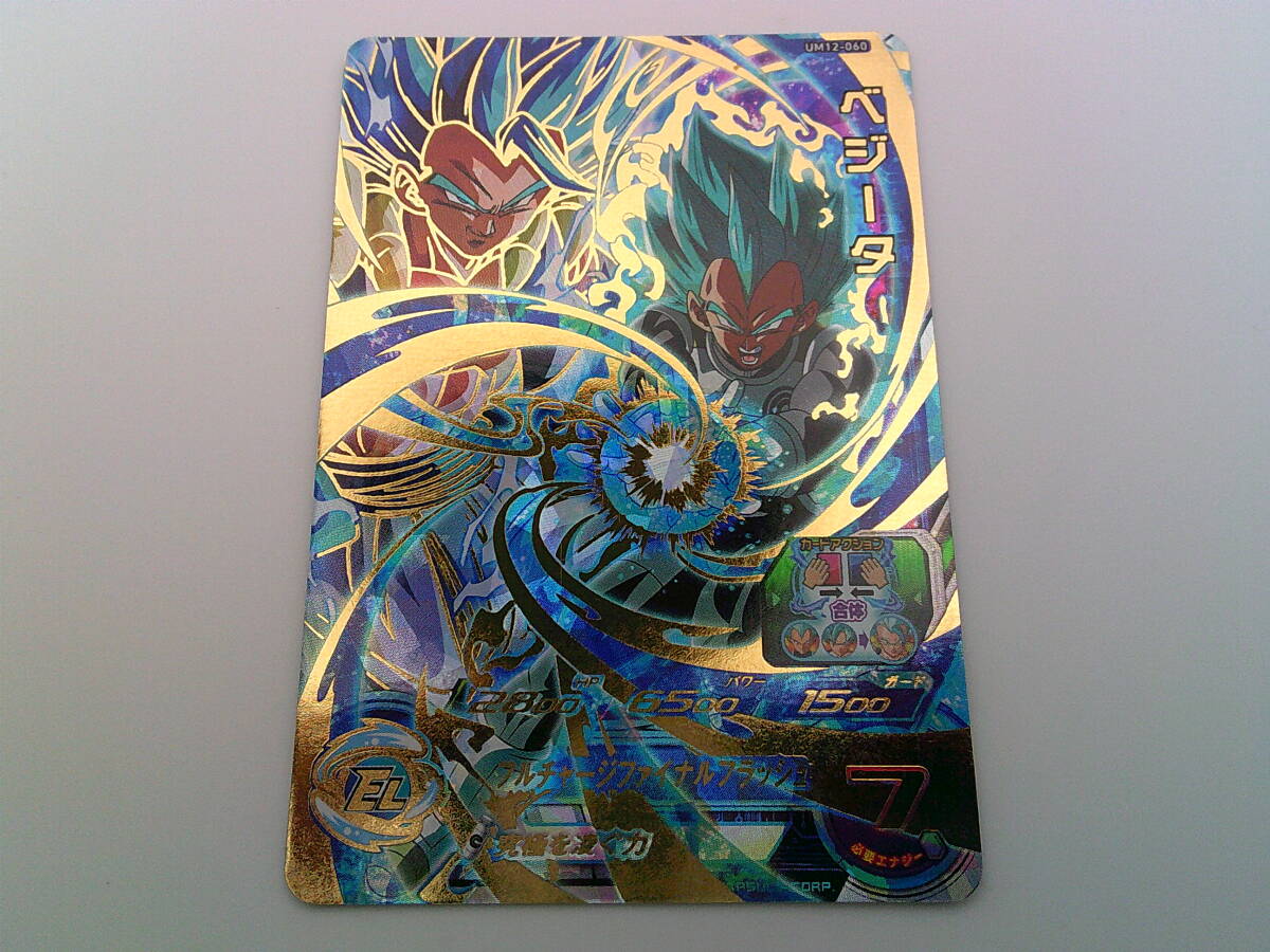 Yahoo!オークション - スーパードラゴンボールヒーローズ UM12 - 060 ...