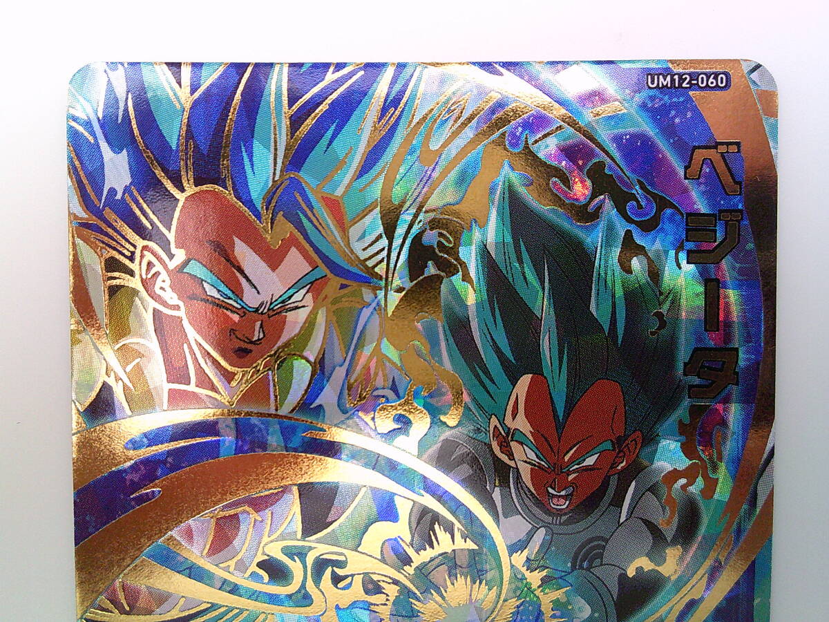 Yahoo!オークション - スーパードラゴンボールヒーローズ UM12 - 060 ...