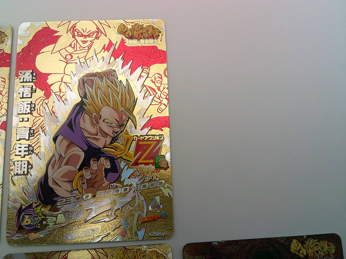 Yahoo!オークション - ドラゴンボールヒーローズ HJ7 - CP1～3 CP5～8 ...
