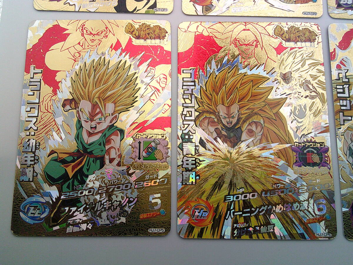 Yahoo!オークション - ドラゴンボールヒーローズ HJ7 - CP1～3 CP5～8 ...