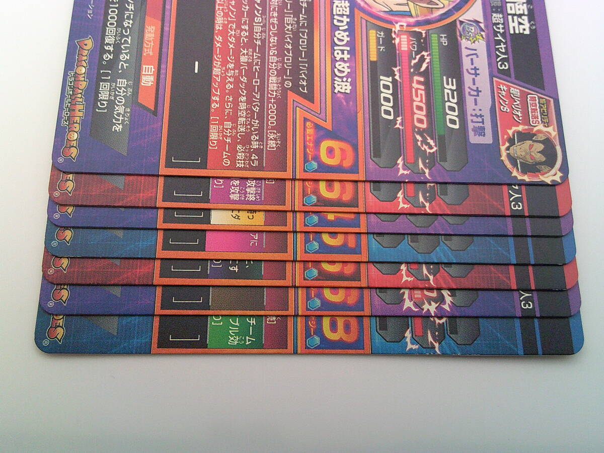 Yahoo!オークション - ドラゴンボールヒーローズ HJ7 - CP1～3 CP5～8 ...