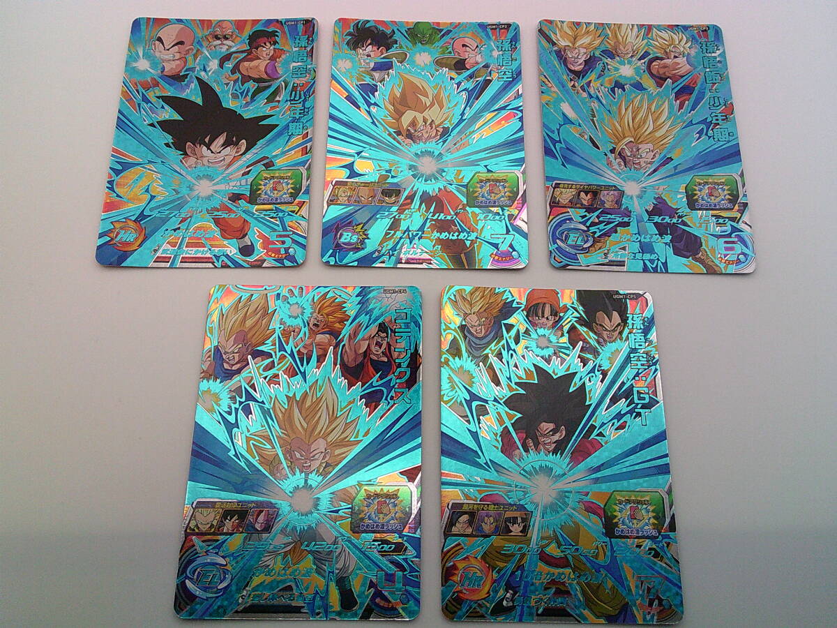 Yahoo!オークション - スーパードラゴンボールヒーローズ UGM1 - CP1～...