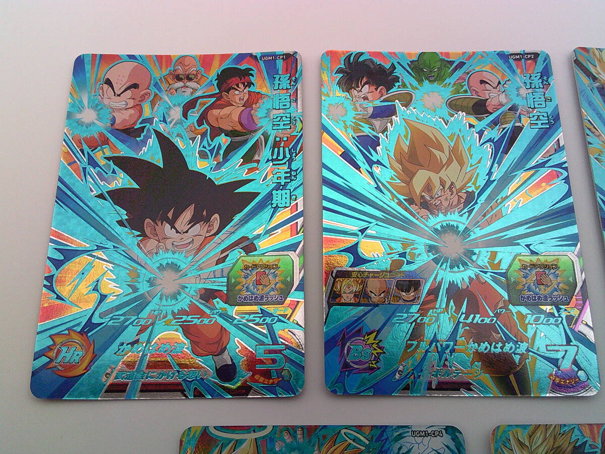 Yahoo!オークション - スーパードラゴンボールヒーローズ UGM1 - CP1～...