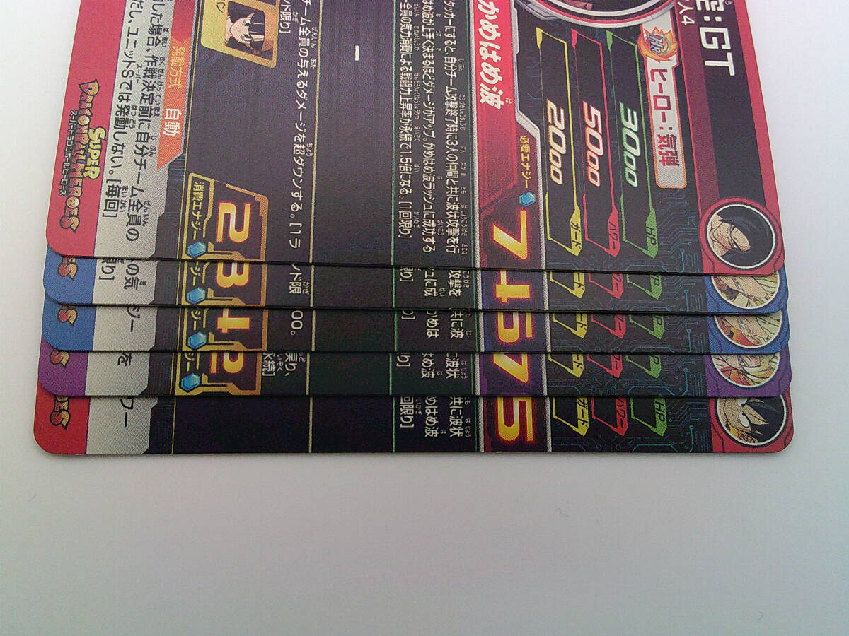 Yahoo!オークション - スーパードラゴンボールヒーローズ UGM1 - CP1～...