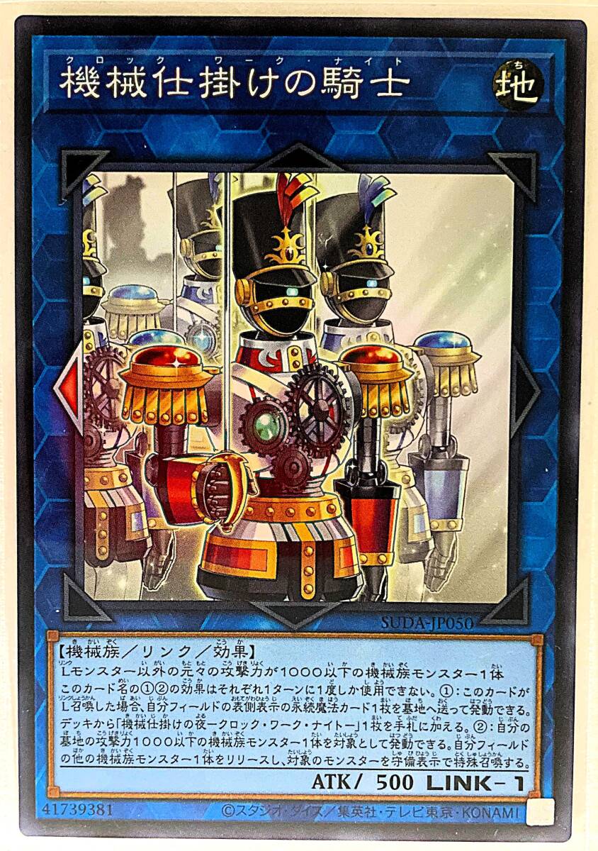 Yahoo!オークション - No.3-01978 SUDA-JP050 機械仕掛けの騎士 SR ス...