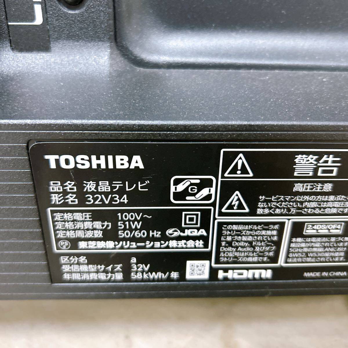 Yahoo!オークション - 東芝 TOSHIBA 32型 REGZA 32V34 2023年製 液晶 ...