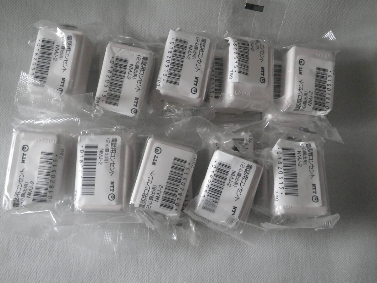 Yahoo!オークション - NTT電話用コンセント NMJ-2 2心露出用 20個セッ...