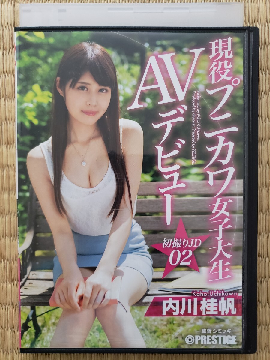 Yahoo!オークション - プレステージ 現役プニカワ女子大生AVデビュー ...