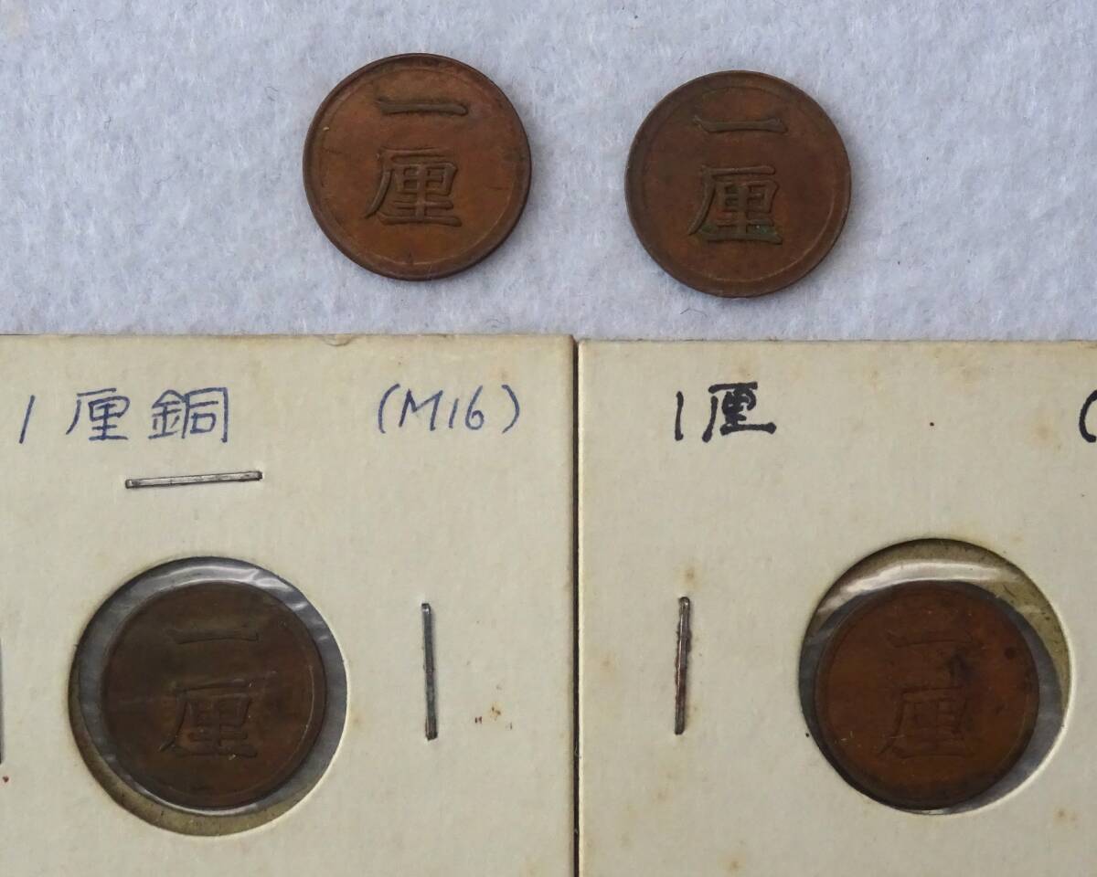 Yahoo!オークション - 3164 1厘銅貨4枚 明治6/明治7/明治16/明治17
