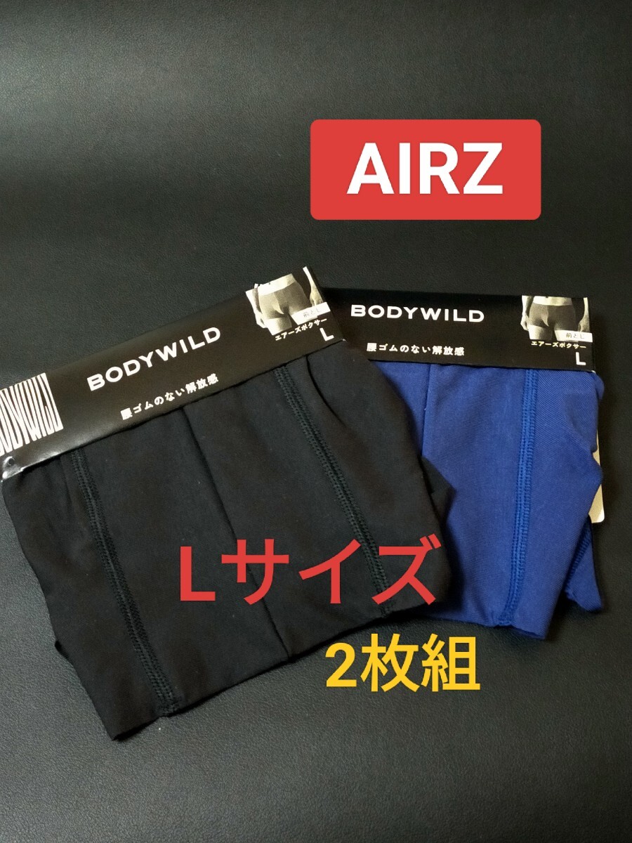Yahoo!オークション - Lサイズ BODY WILD AIRZ エアーズボクサー 2枚組...