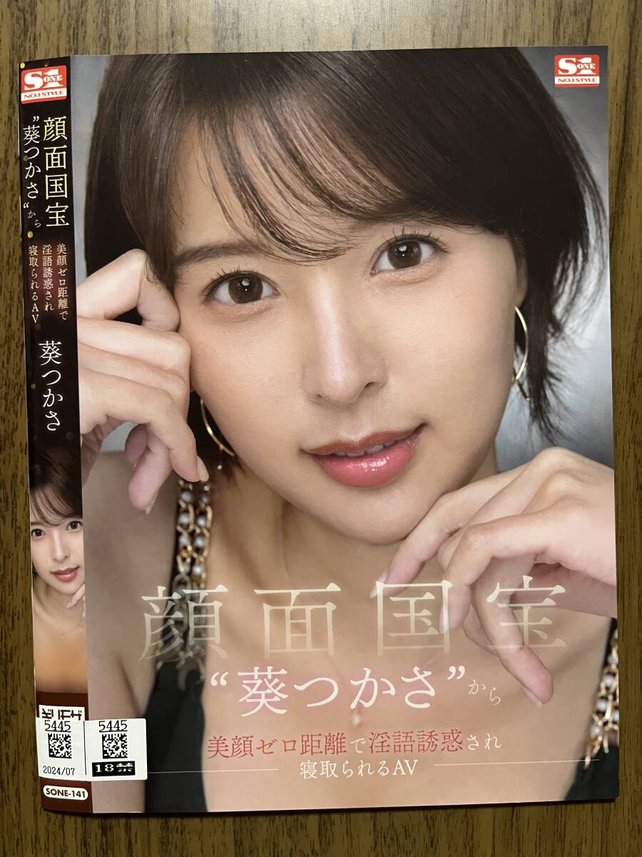 Yahoo!オークション - 葵つかさ NTR