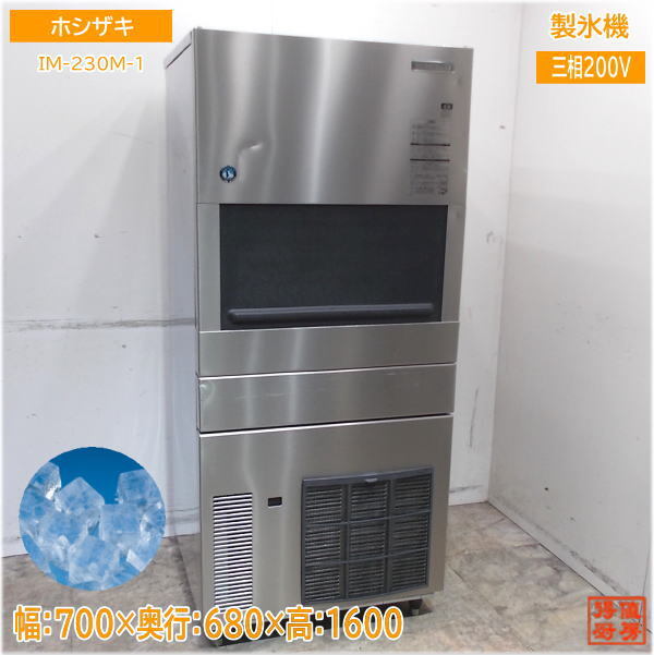 Yahoo!オークション - ホシザキ 製氷機 IM-230M-21 ハーフキューブアイ...