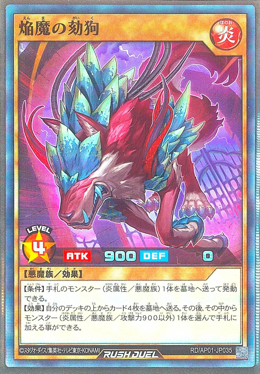Yahoo!オークション - T3-03890 【未使用】 RD/AP01-JP035 焔魔の劾狗 ...