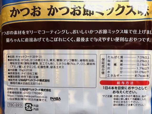 Yahoo!オークション - 15g20本×6袋セット チャオ スティック ちゅー...