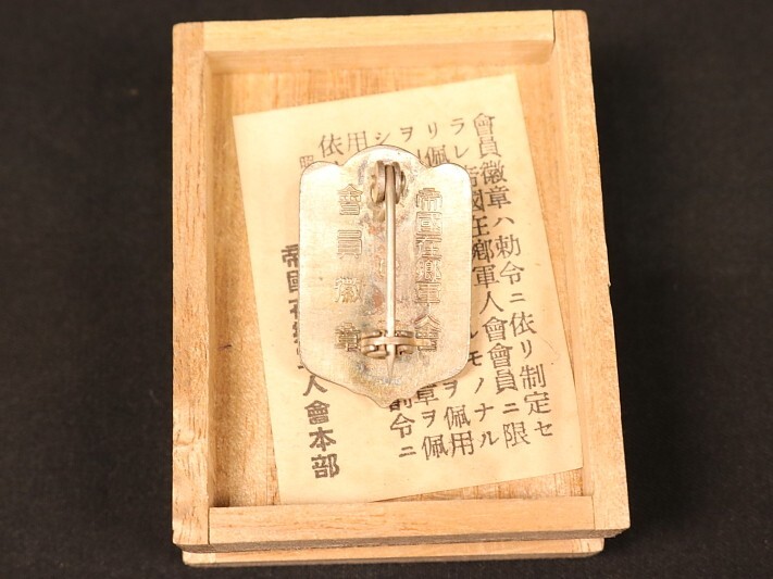 Yahoo!オークション - 9966 勲章 記章 ピンバッチ タイピンなどまとめ ...