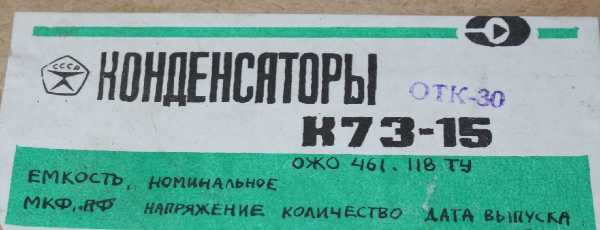 Yahoo!オークション - ロシア軍用PTPFコンデンサ K73-15 10個セット 0....