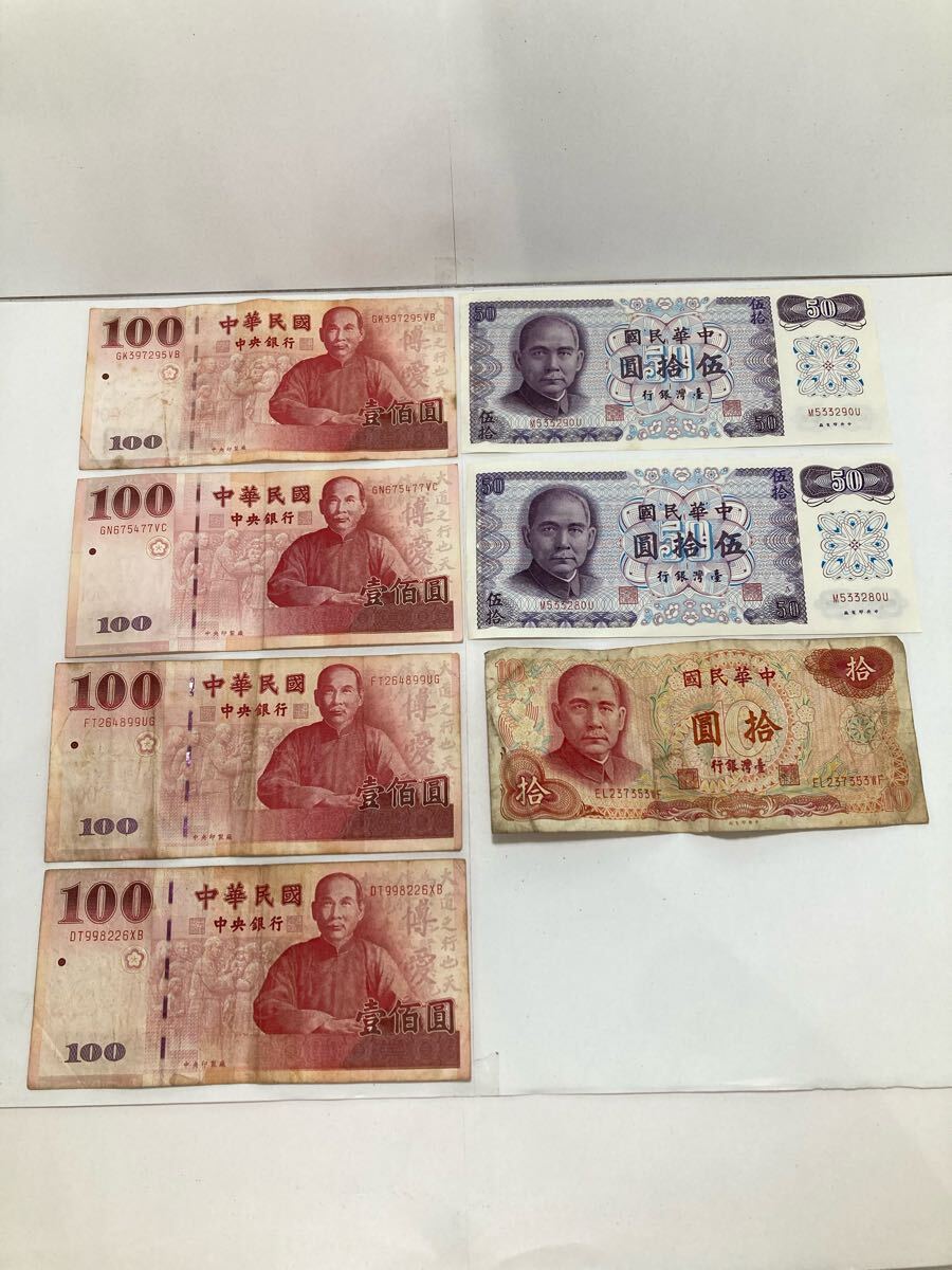 Yahoo!オークション - A264 中華民国紙幣 合計510圓 外国紙幣 旧紙幣 ...