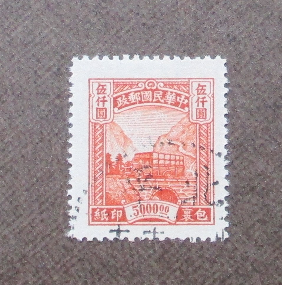 Yahoo!オークション - REPUBLIC OF CHINA SCカタログ＃Q13 $5000 使用...