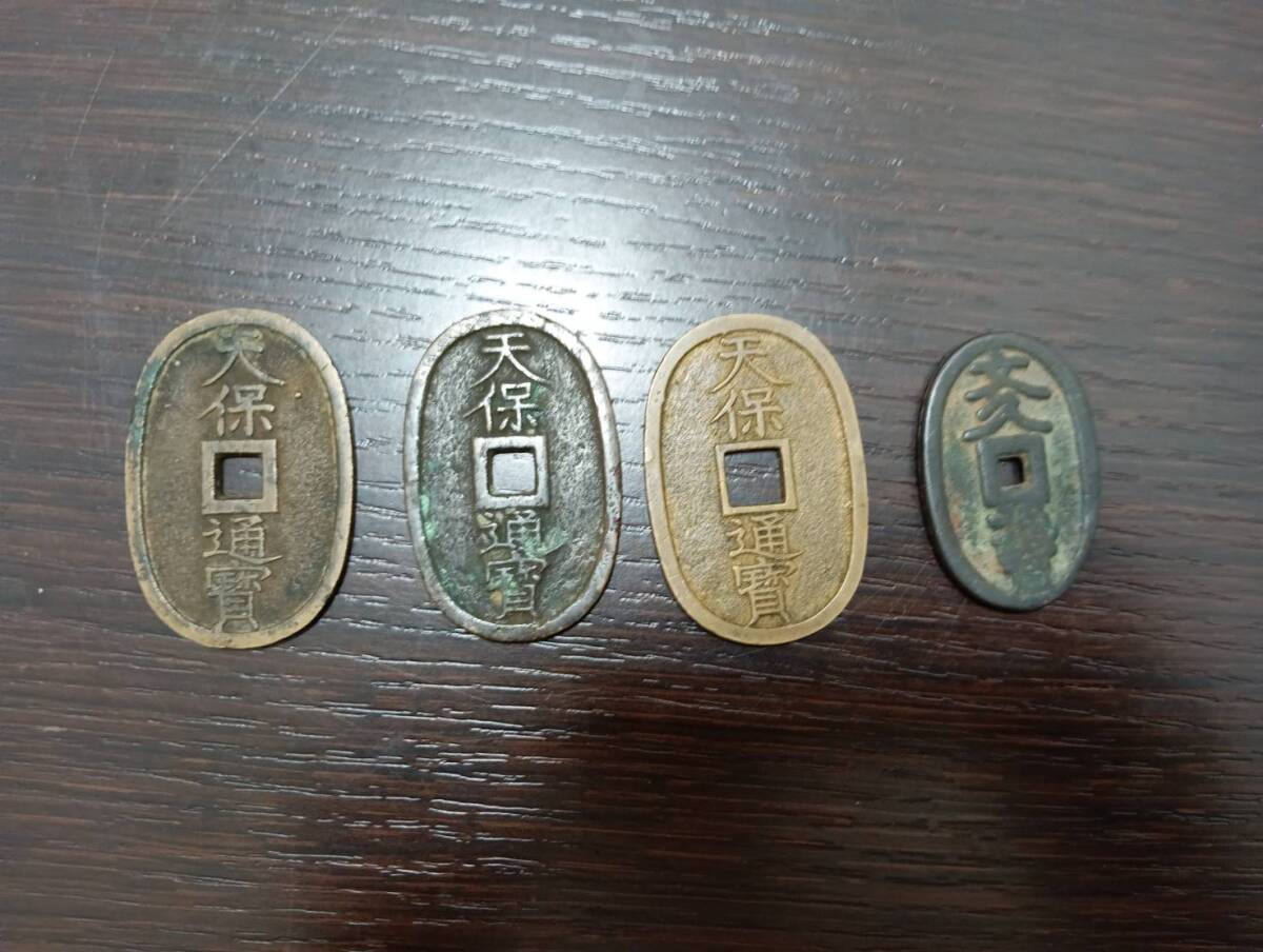 Yahoo!オークション - #8365 天保通宝X3 文久通宝 X1 19g