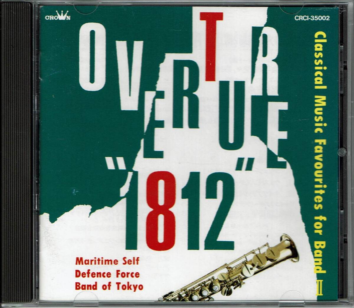 Yahoo!オークション - 《吹奏楽大全集第2期》（2） 序曲1812年 ～ ク...
