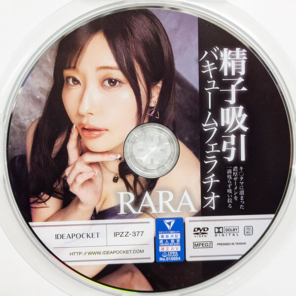 Yahoo!オークション - アイポケ RARA キ タマに溜まった濃厚ザーメンを...