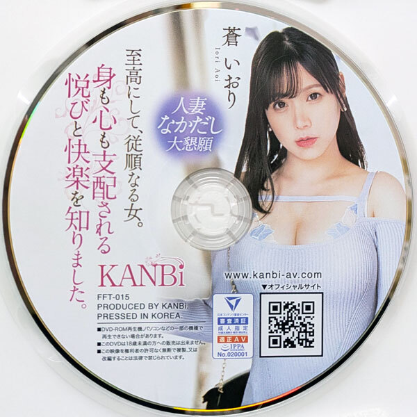 Yahoo!オークション - KANBi 蒼いおり 至高にして 従順なる女 身も心も...