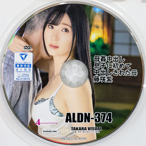 Yahoo!オークション - タカラ映像 藤咲紫 母姦中出し 息子に初めて中出...