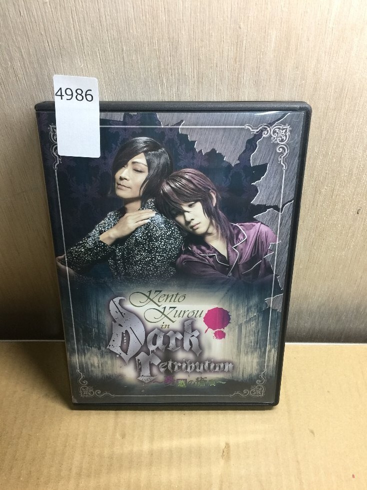 Yahoo!オークション - 4986 DVD KENTO KUROU in 'Dark Retribution'~憂...
