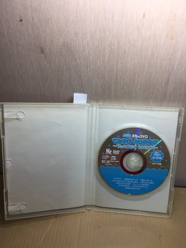 5249 おかあさんといっしょ うたのDVD てあそび ふりあそび うたたっておどって たからさがし /幼児向け(キッズ、ファミリー)｜売買されたオークション情報、yahooの商品情報を ...