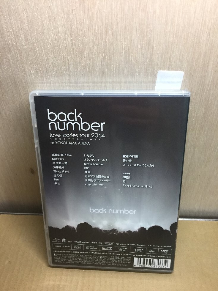 Yahoo!オークション - 5374 DVD love stories tour 2014~横浜ラブスト...