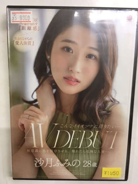 Yahoo!オークション - 人妻698 即決 こんなイイオンナに沼りたい 沙月...