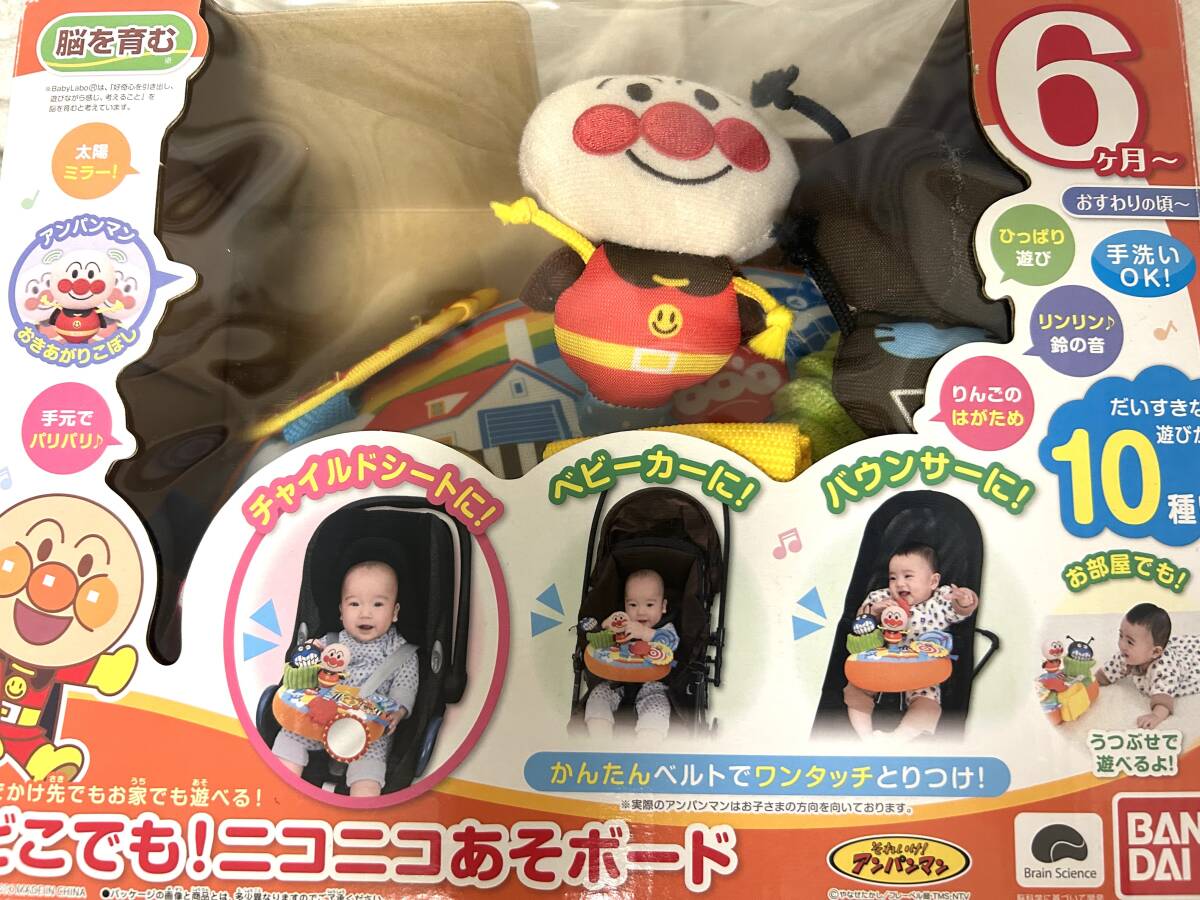 Yahoo!オークション - アンパンマン どこでも ニコニコあそボード