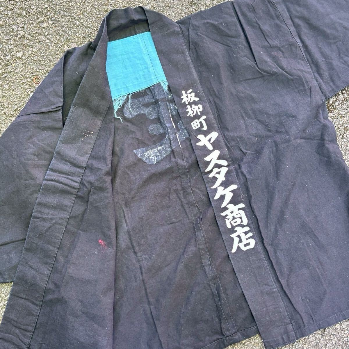 Yahoo!オークション - C-561 印半天 祭半纏 2枚 丈68cm 裄61〜66cm お...