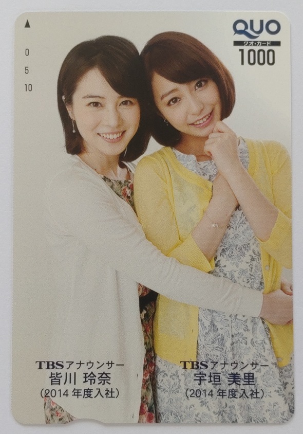 Yahoo!オークション - TBSアナウンサー クオカード TBS 株主優待 1000...