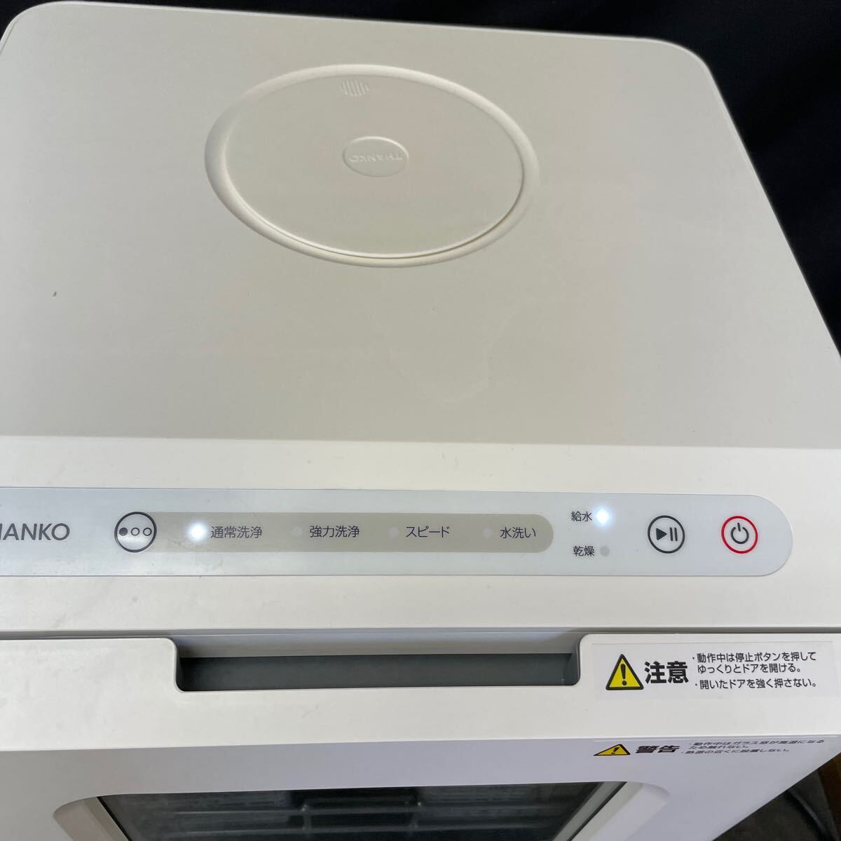 Yahoo!オークション - THANKO サンコー 食器洗い乾燥機 TK-STTDPSWH ホ...