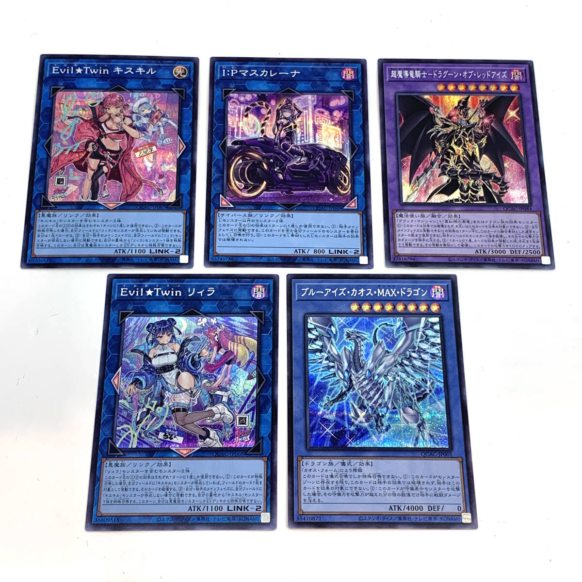 Yahoo!オークション - tu077 遊戯王 SE シークレットレア 5枚まとめ I ...