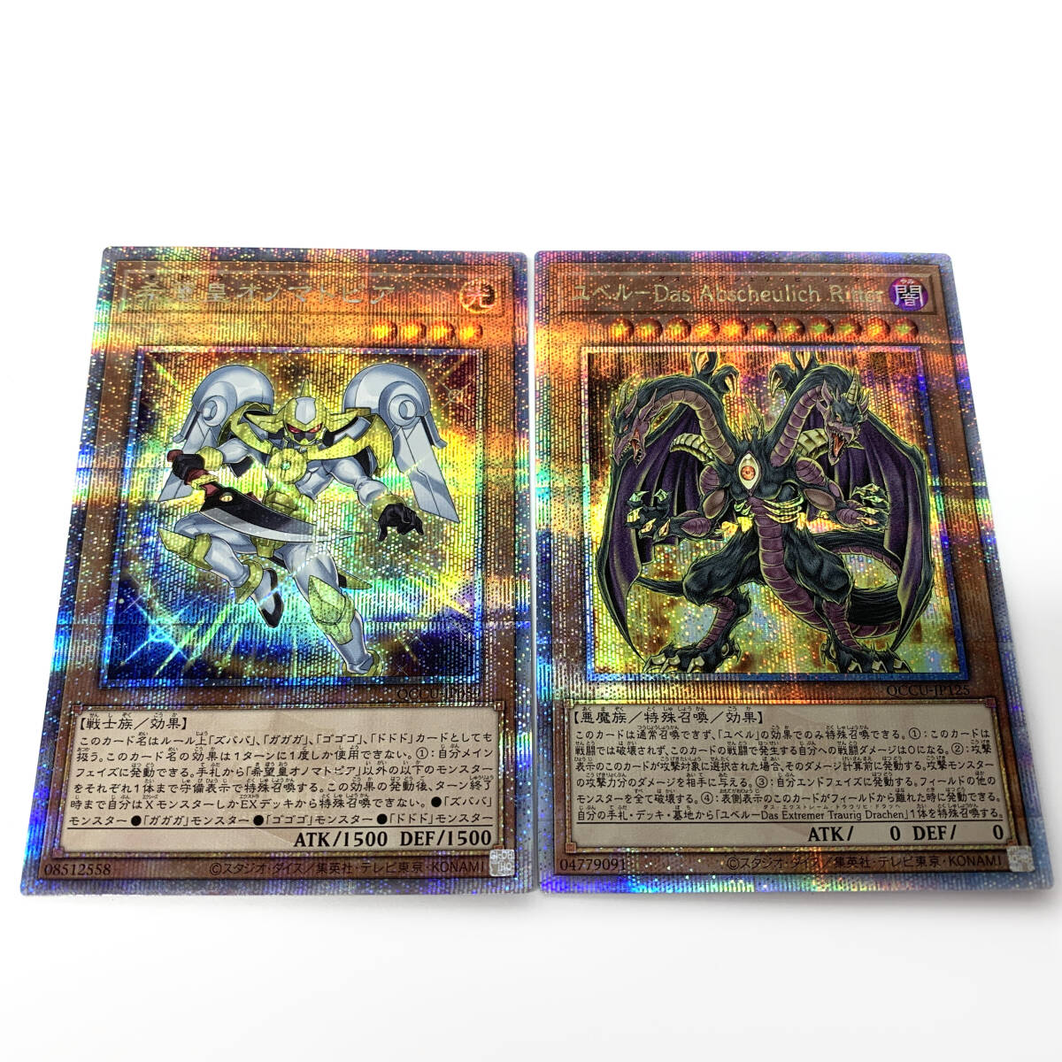 Yahoo!オークション - tu077 遊戯王 QCSE 25th シークレットレア 2枚セ...