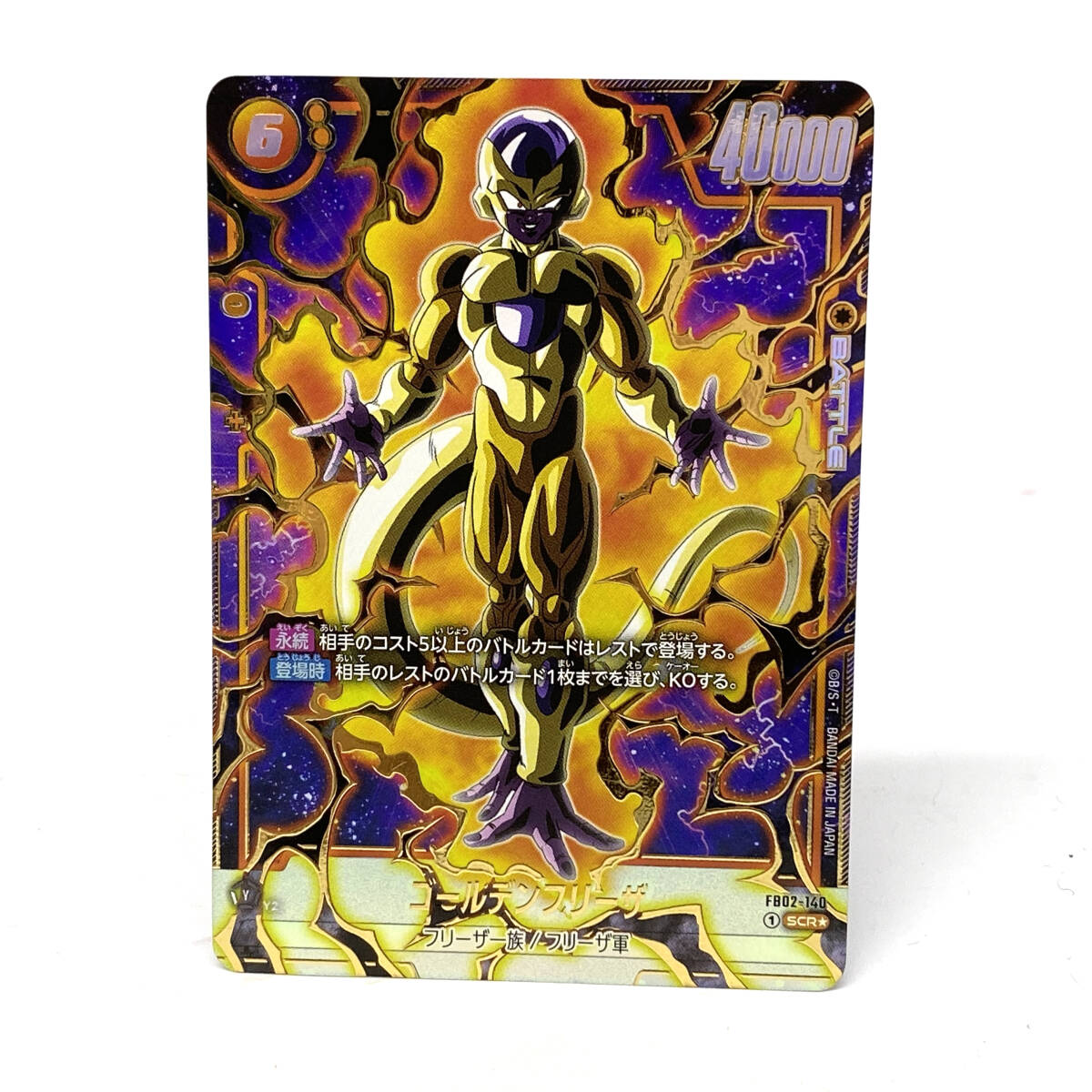 Yahoo!オークション - tu081 ドラゴンボールスーパーカードゲーム ゴー...