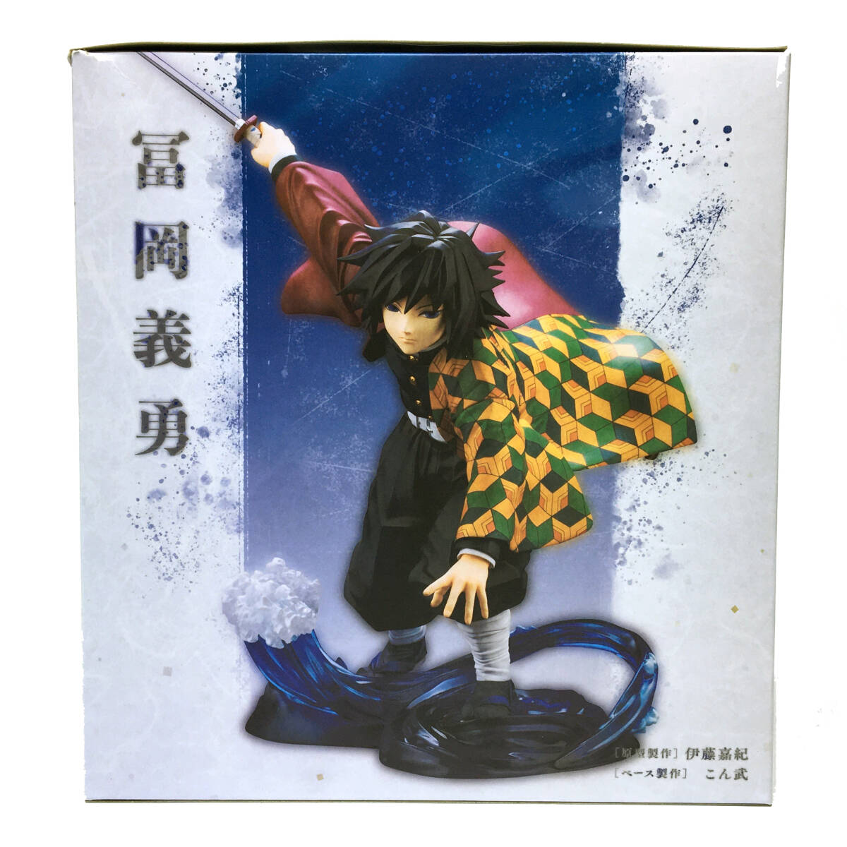 Yahoo!オークション - tu064 【未開封】 ARTFX J 鬼滅の刃 冨岡義勇 1/...