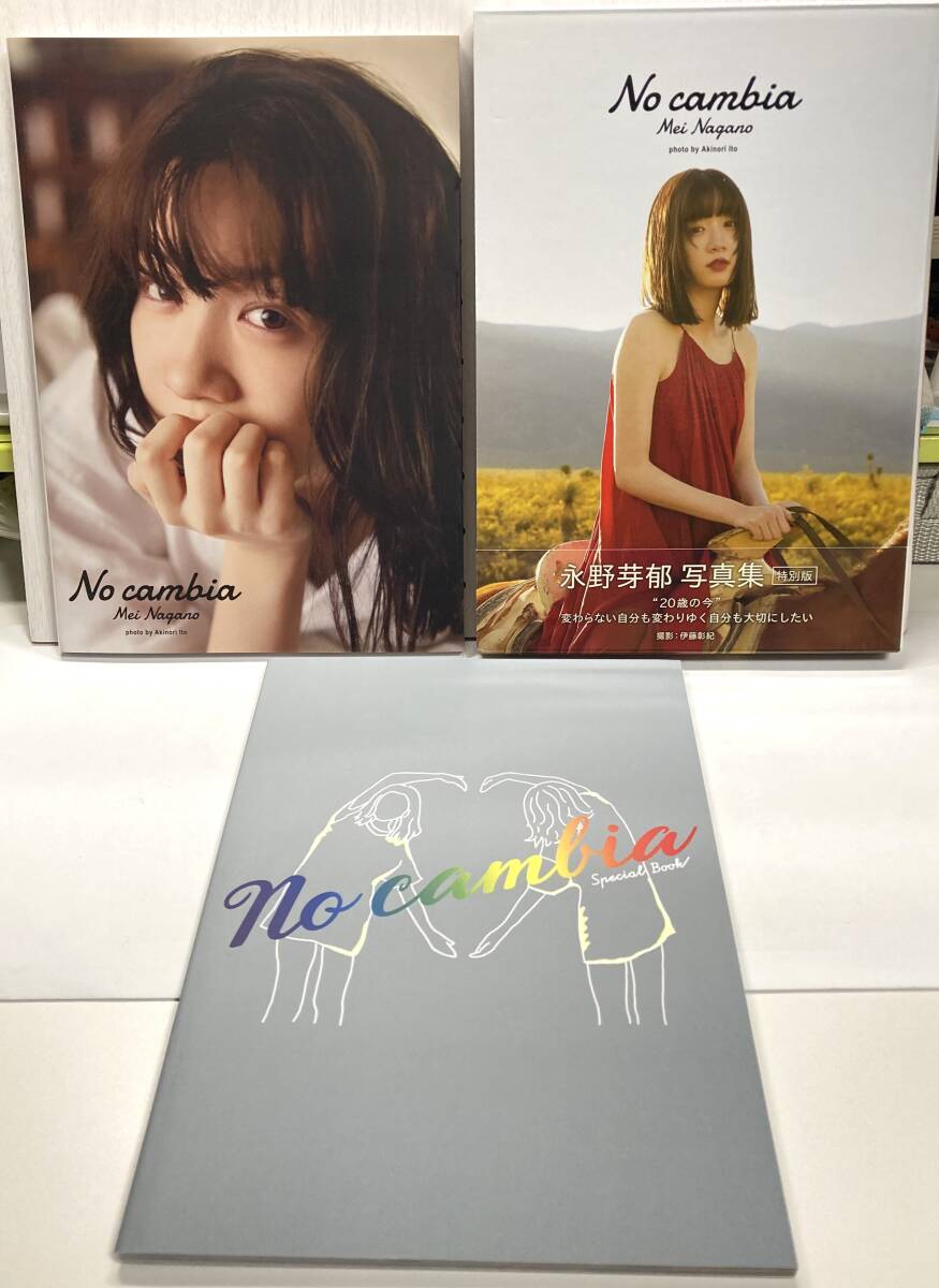 Yahoo!オークション - 永野芽郁 写真集 2冊セット moment/No cambia[...