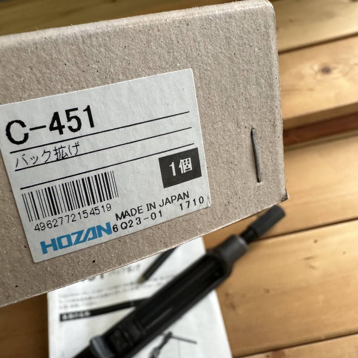 Yahoo!オークション - HOZAN / C-451 バック拡げ NEW OLD STOCK 昭和 ...