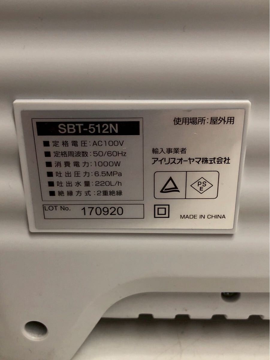 Yahoo!オークション - 美品 IRIS OHYAMA SBT-512N タンク式 高圧洗浄機...